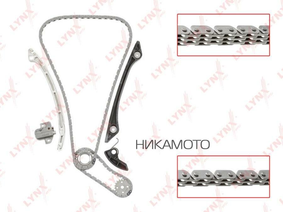 LYNXAUTO TK0150 к-кт цепи ГРМ!\ Ford Mondeo/S-MAX 2.0 EcoBoost 10>
