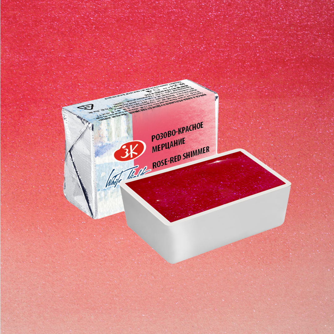 Акварель кювета 2,5мл белые ночи мерцание Розово-красное