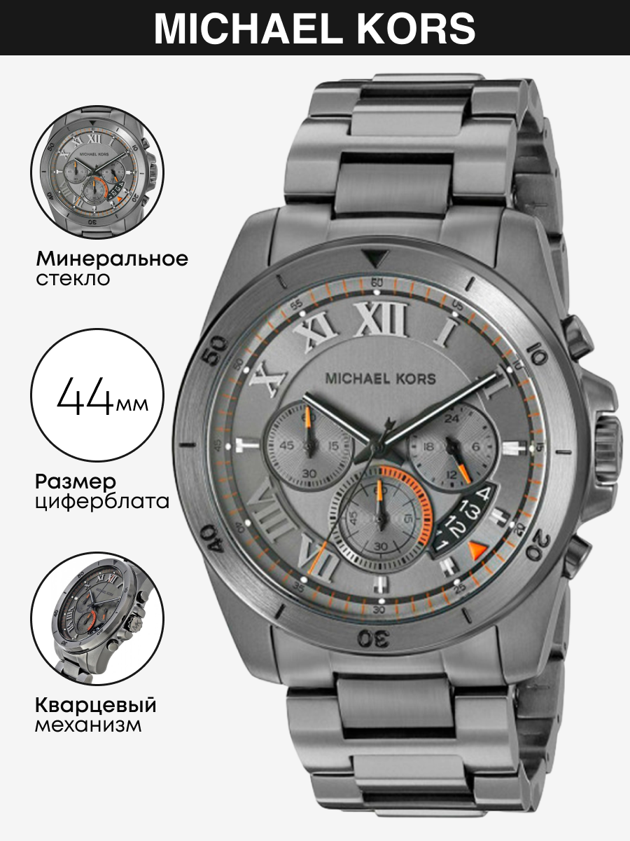 Наручные часы