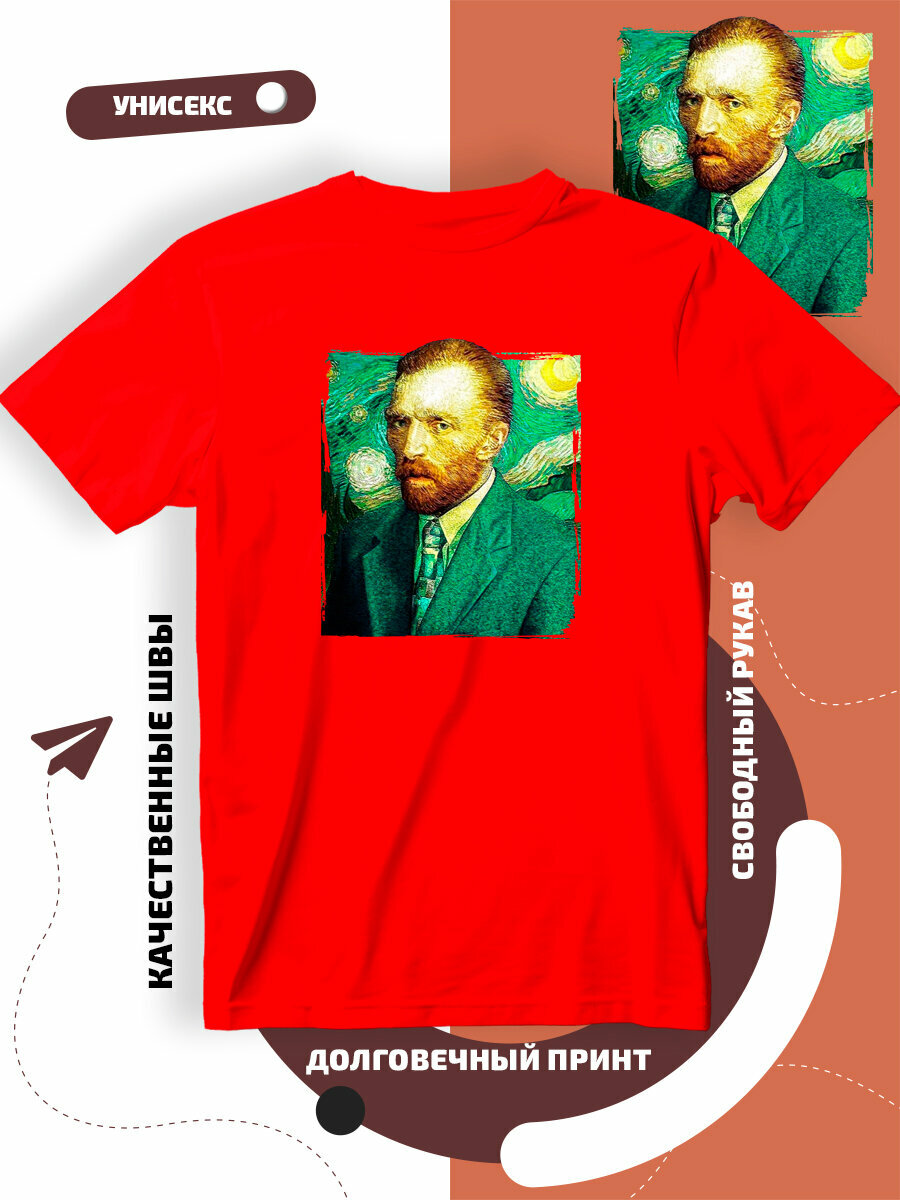 Футболка Ван Гог Van Gogh