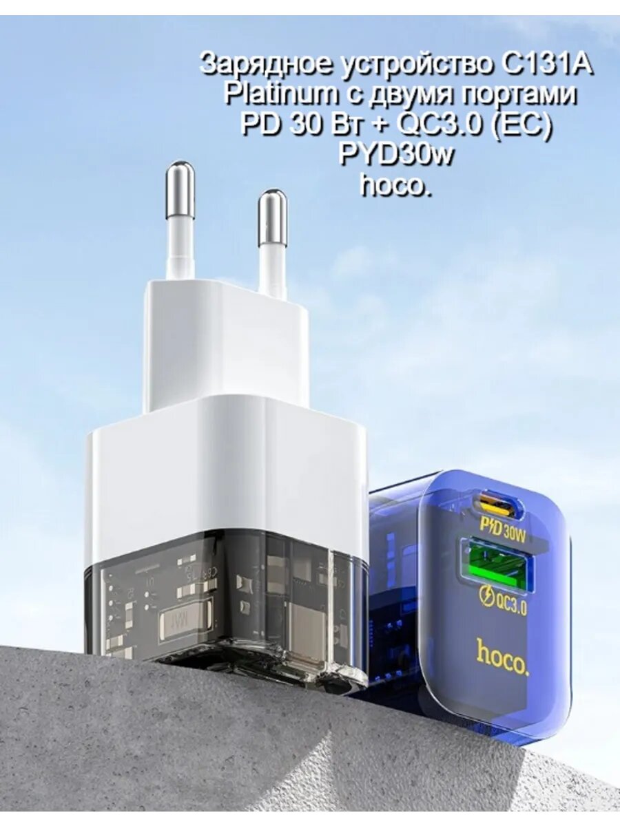 Быстрое Зарядное устройство 30W носо с дисплеем и двумя портами USB и Type-C, быстрая зарядка для iPhone и MacBook