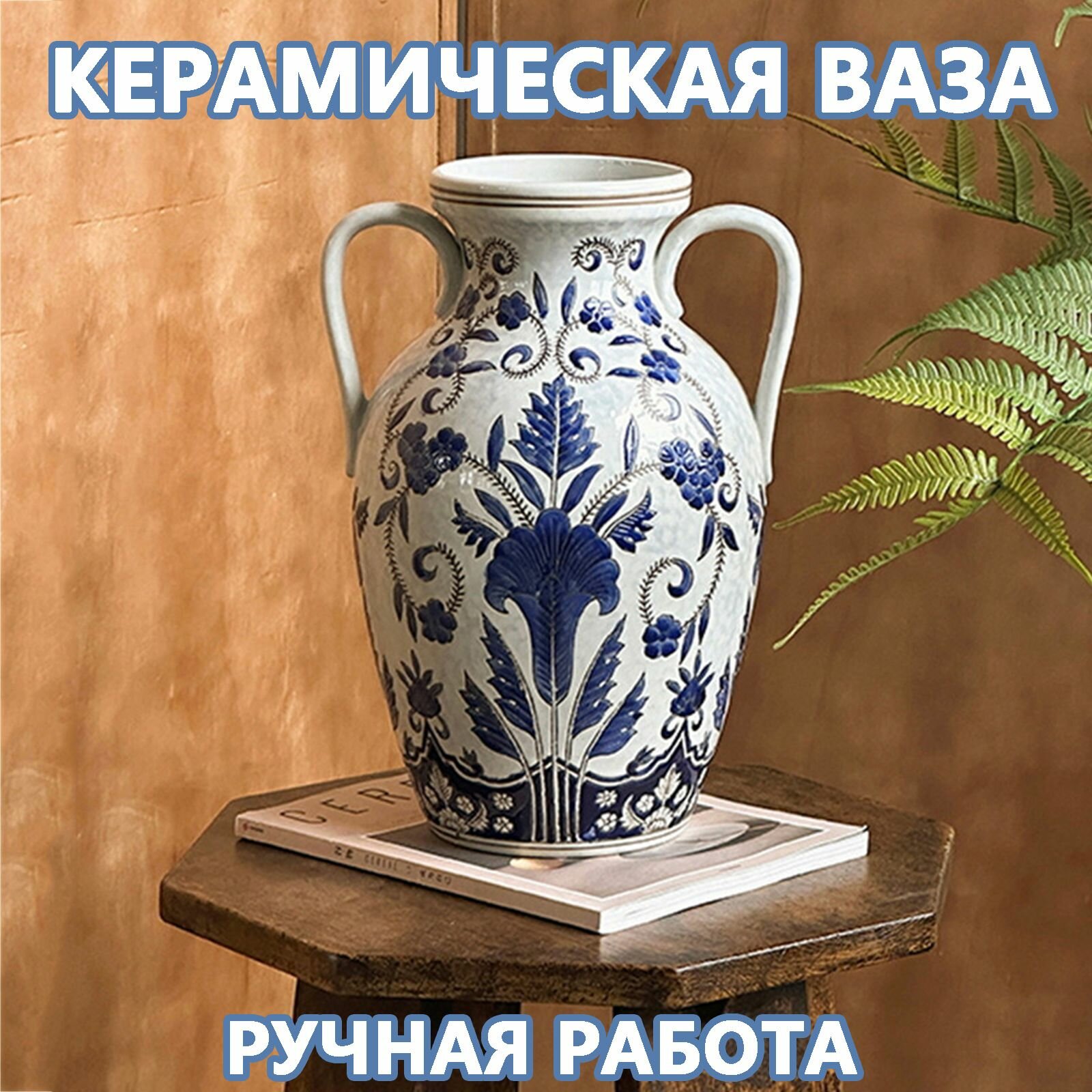 Ваза Амфора 1шт, китайский стиль, ваза из селадона в спальне