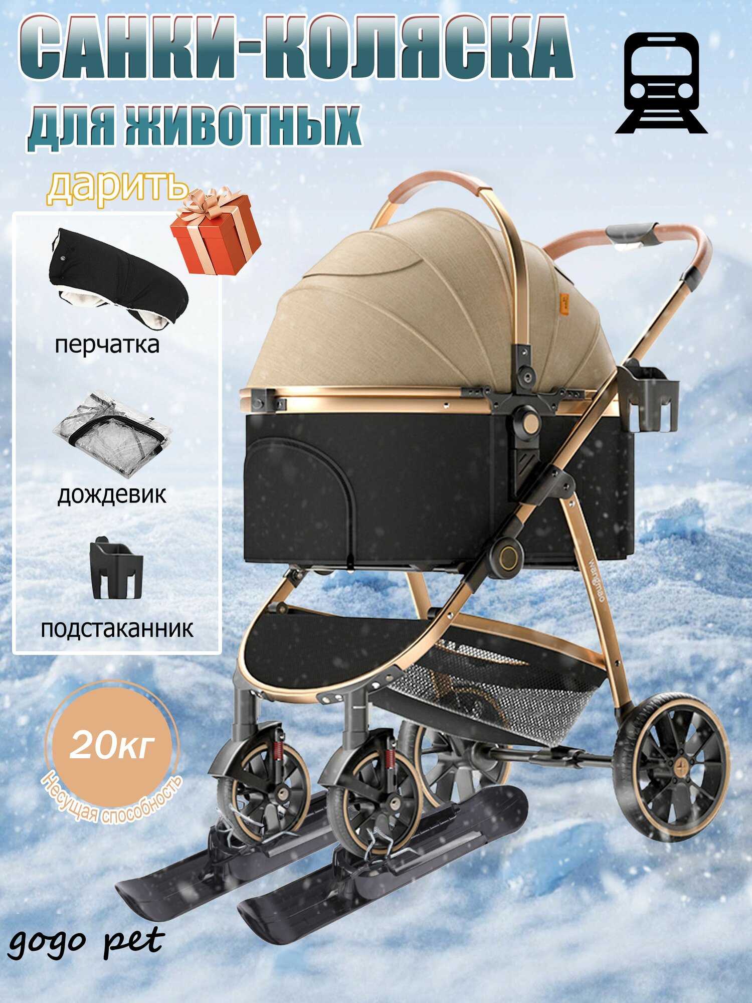 Санки-коляска прогулочная для собак и кошек Wangmao, для мелких и средних пород (до 20 кг), складной, съемный, золотой