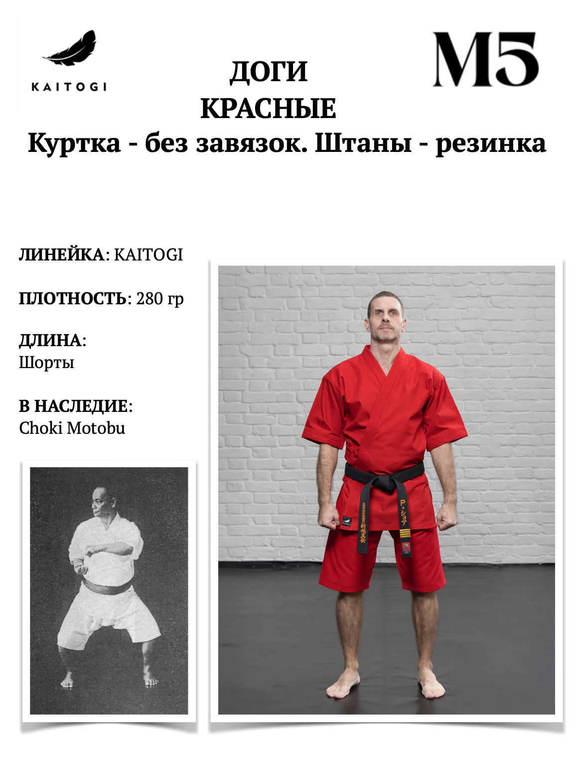 Кимоно KAITOGI