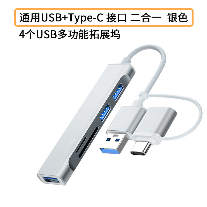 Многопортовый разветвитель USB, с U-диском, 4 док-центра расширения, серебристый