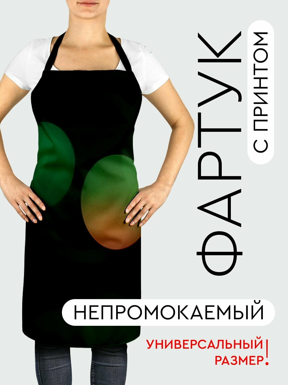 Фартук кухонный, универсальный размер, с водоотталкивающей пропиткой / Абстракция / блики