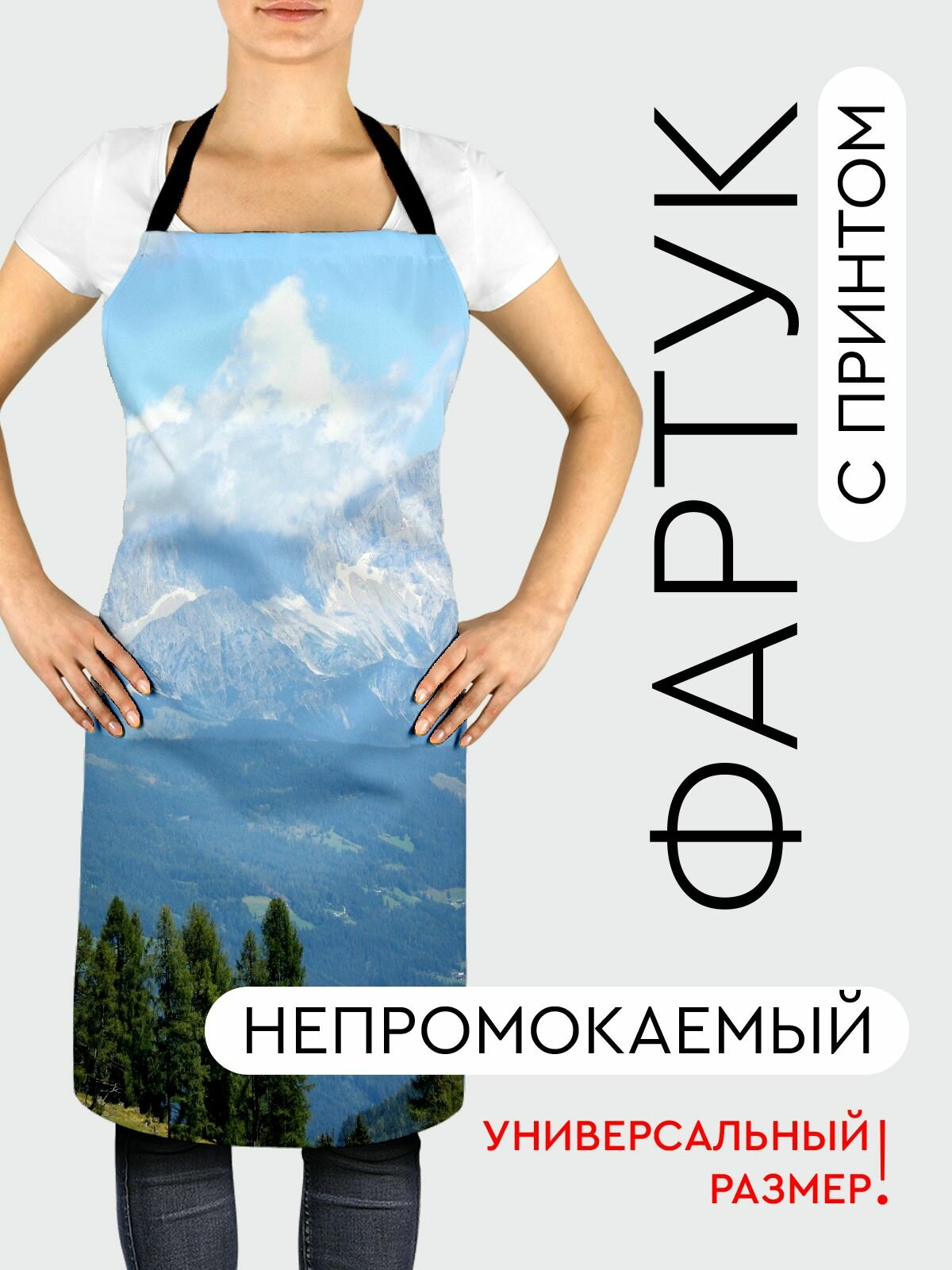 Фартук кухонный, универсальный размер, с водоотталкивающей пропиткой / Природа / австрия