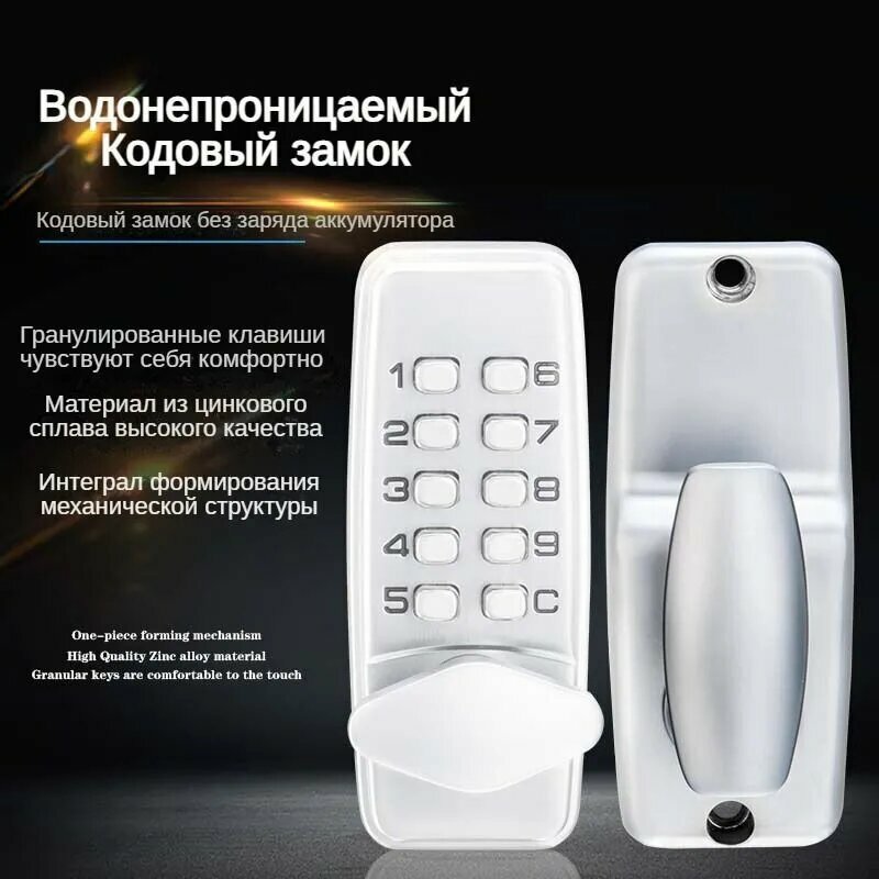 Кодовый замок на дверь калитку