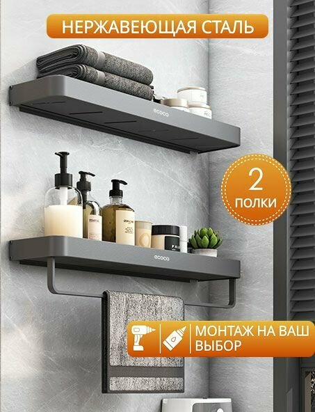 Полка для ванной комнаты