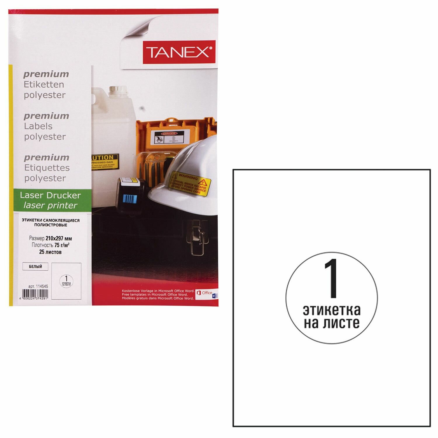 Этикетка самоклеящаяся TANEX всепогодная 210х297 мм, 1 этикетка, полиэстер, белая, 25 листов