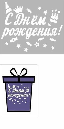 Оформительские наклейки Праздник "С Днем рождения!", 33,6х29,6 см