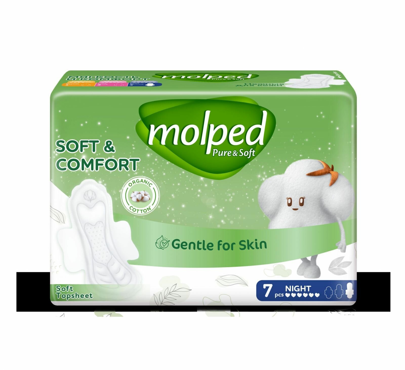 Гигиенические прокладки MOLPED "Hayat", Pure&Soft, ночные, ультратонкие, с крылышками, 7 шт