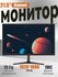 Монитор 21 дюйм, 1MC, 75 Гц,