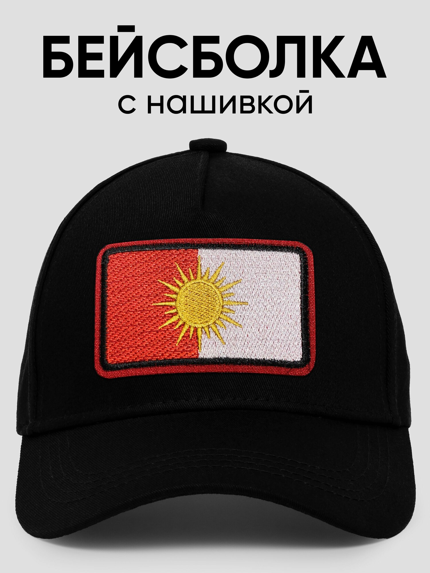 Бейсболка Базовая коллекция для мужчин и женщин