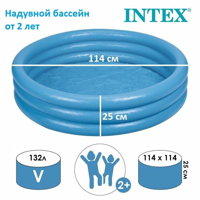 Бассейн надувной 165л, Кристалл 114*25см INTEX