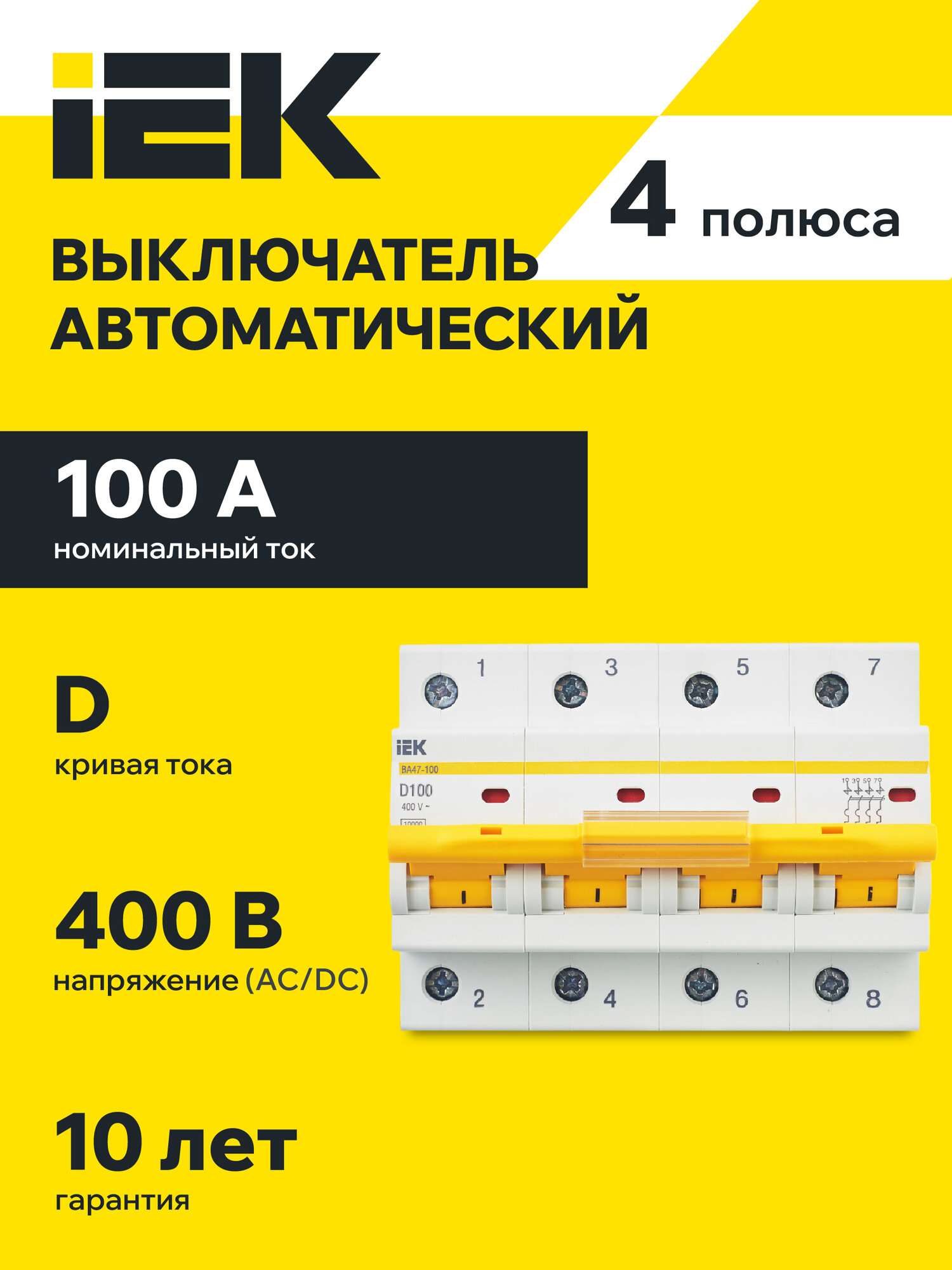 Автоматический выключатель IEK ВА47-100 4Р D, 100A, 10кА, 220/380В, IP20, электромагнитный, DIN-рейка