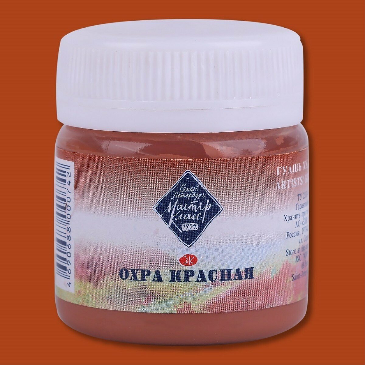 Гуашь мастер-класс 40мл Охра красная