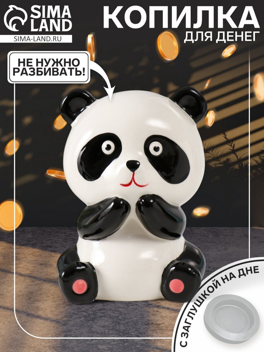 Копилка для денег «Удивлённая панда», керамика, 11.4×10.5×13.8 см