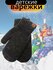 Варежки  для детей, размер 14-15, коричневый
