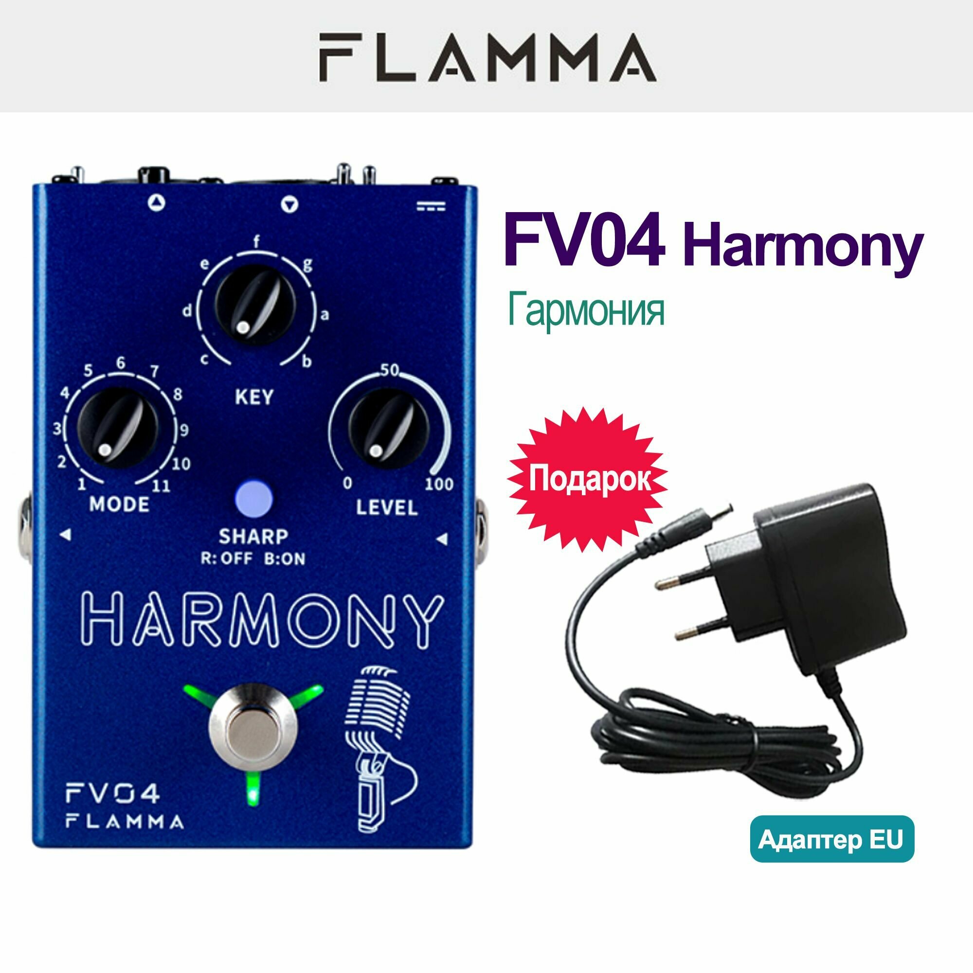 FLAMMA FV04 Harmony Процессор вокальных эффектов 12 тонов с 11 различными режимами гармонии Фантомное питание 48 В