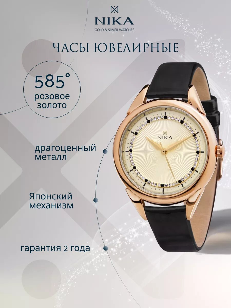 Наручные часы CELEBRITY, золото