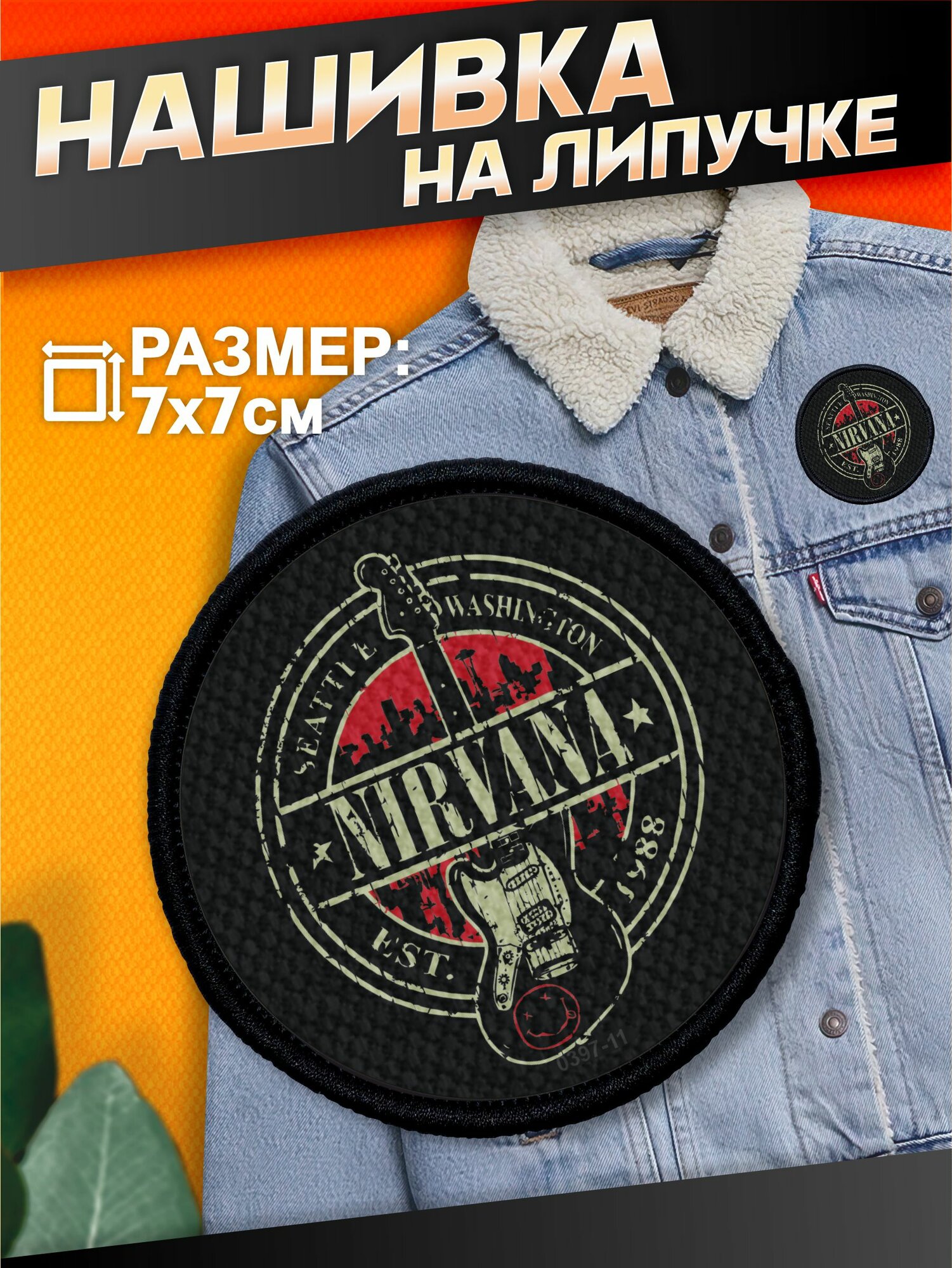 Нашивка на одежду на липучке Nirvana панк