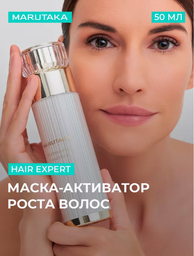 Маска Marutaka Hair Expert, кокосовая, для роста волос, 50мл