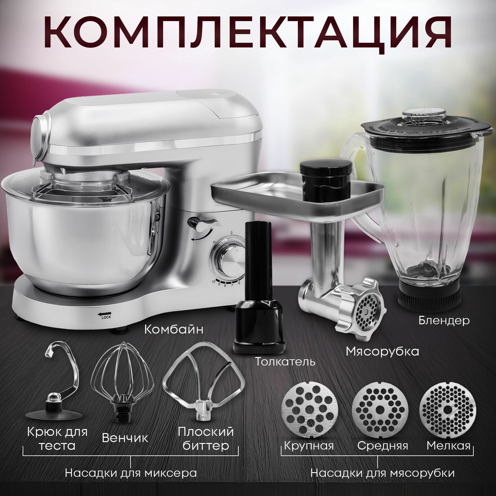 Кухонный комбайн — фото 1