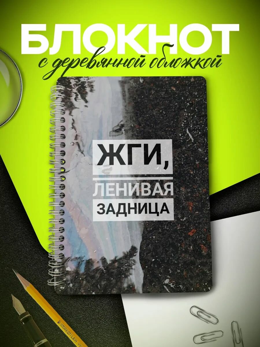 Фитнес дневник 60 листов, блокнот для записей