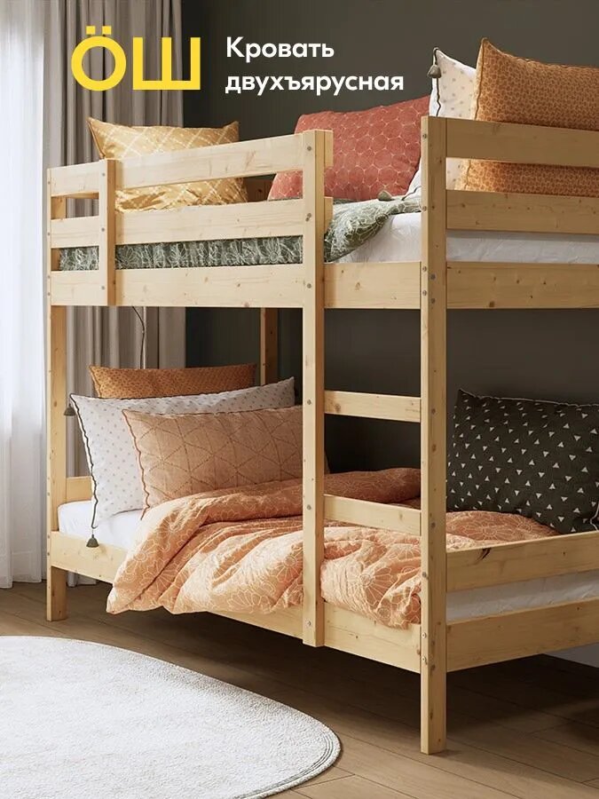 Двухъярусная кровать детская ОШ 90x200, массив сосны, цвет прозрачный