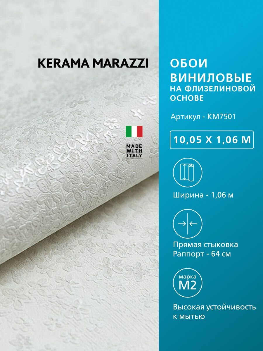 Обои KERAMA MARAZZI Апрель виниловые на флизелиновой основе для стен Белый KM7501