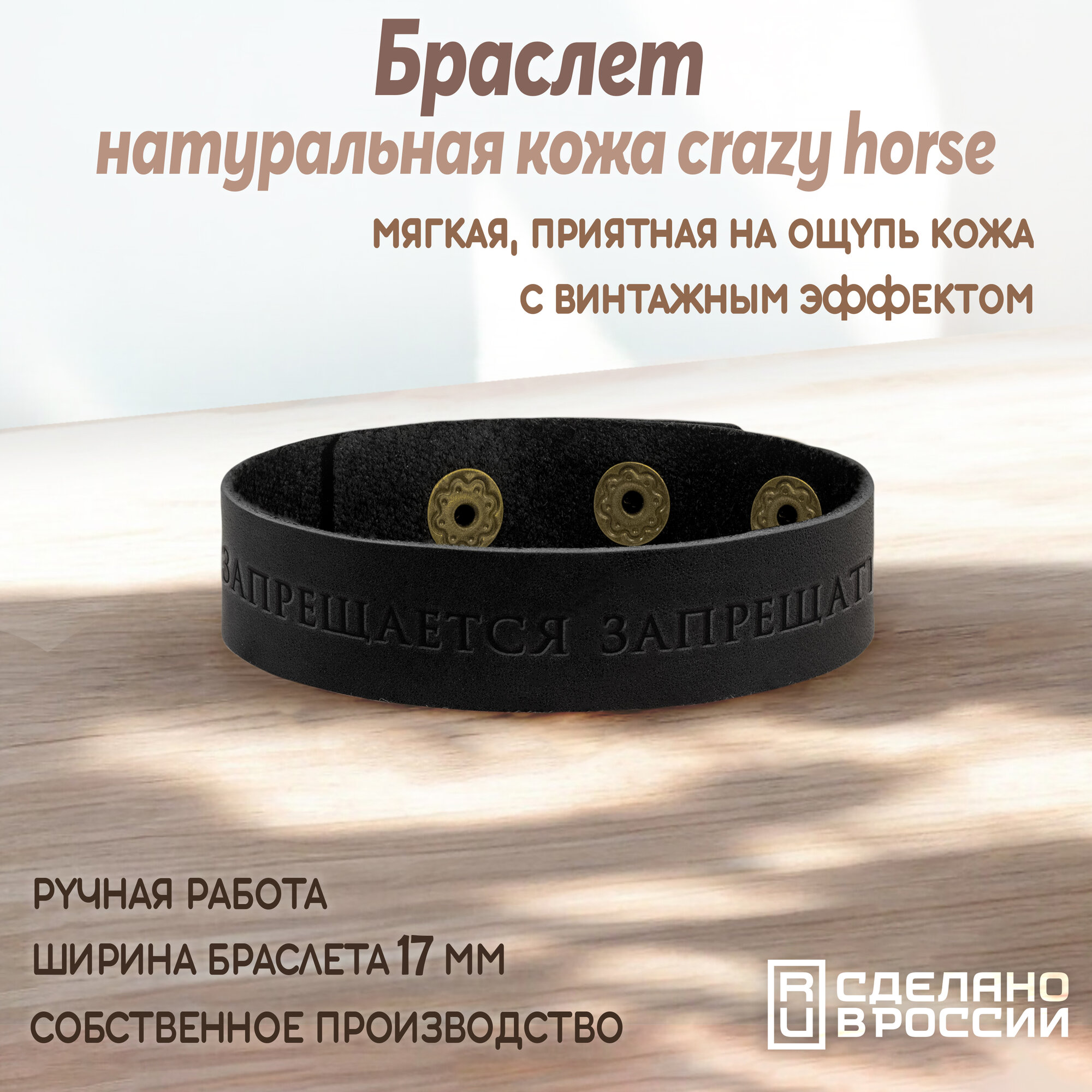 Браслет