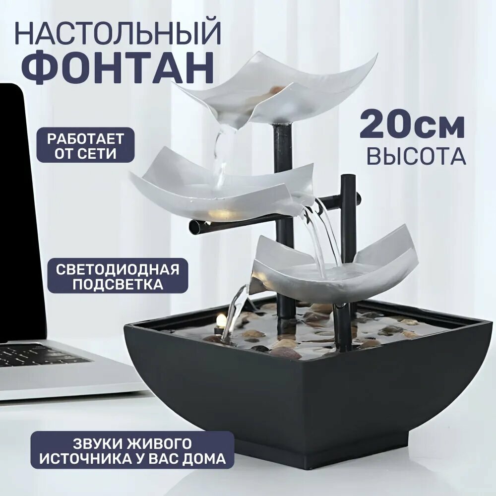 Фонтан для дома