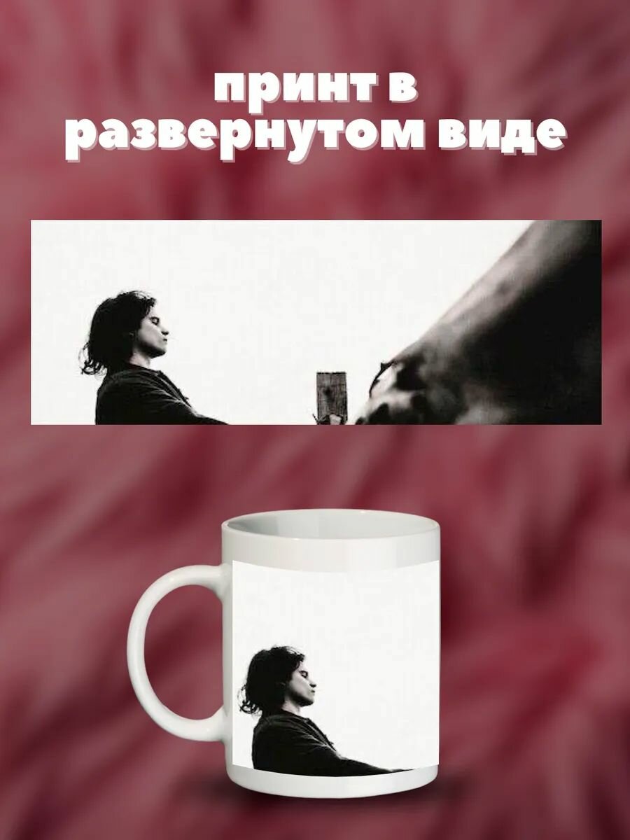 Кружка мерч Saluki