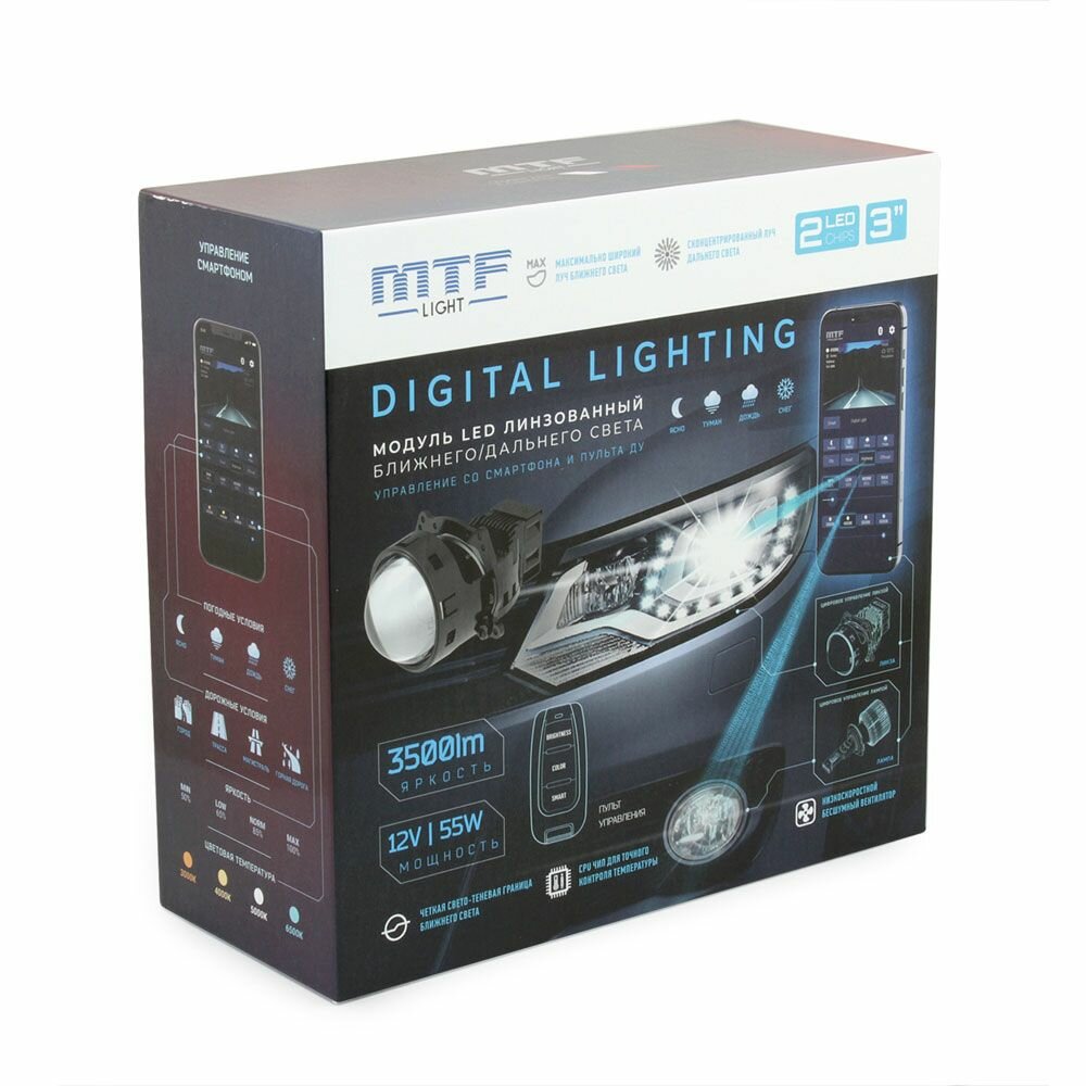 Светодиодные модули ближнего и дальнего Mtf Light света серия DIGITAL LIGHT, 3000-7000К, управление смартфоном, к-т