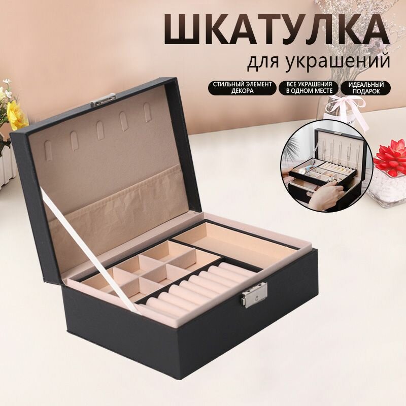 Шкатулка