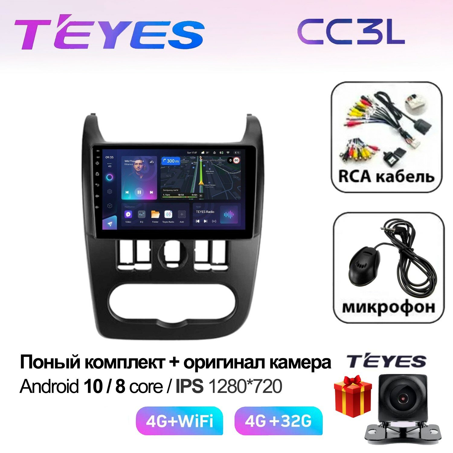 Андроид Магнитола Teyes СС3L Lada Лада Largus Лада Ларгус 2