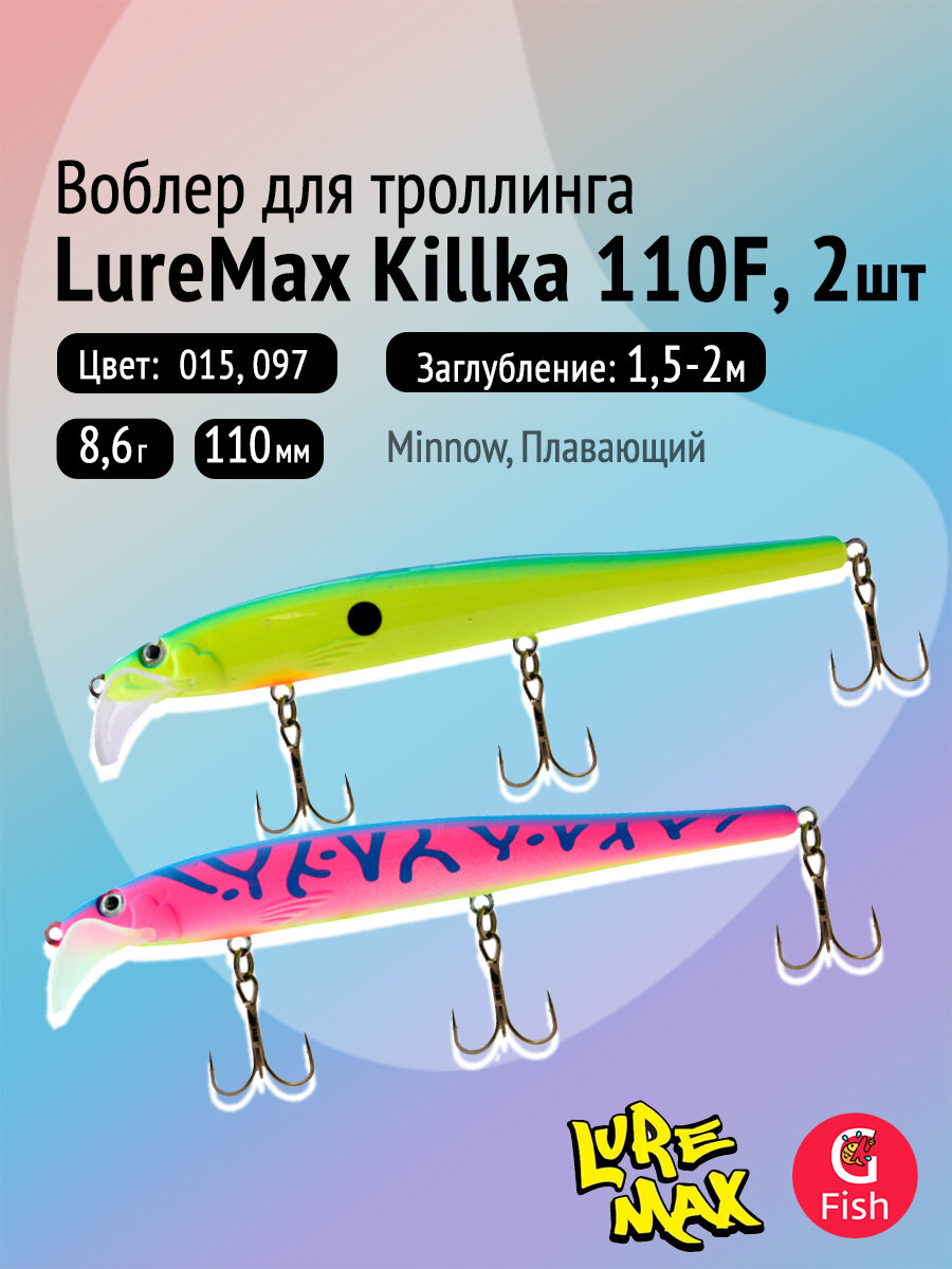 Комплект воблеров для троллинга: 2 штуки LureMax KILLKA 110F 8,6 г Плавающий, цвета 015, 097