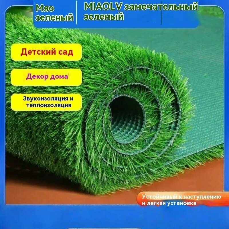 Газон искусственный,3х4м