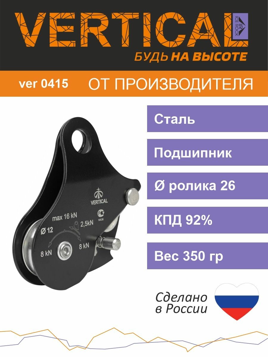 Блок-ролик с зажимом