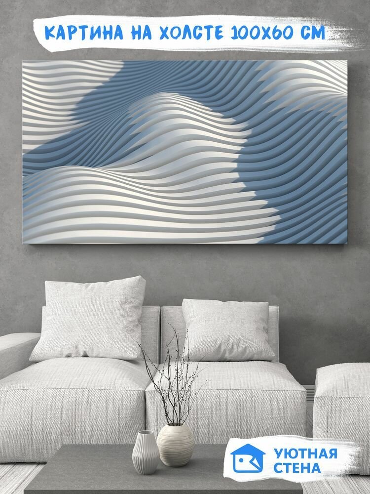 Картина на натуральном холсте Уютная стена "Абстрактный архитектура 3D" 100х60 см