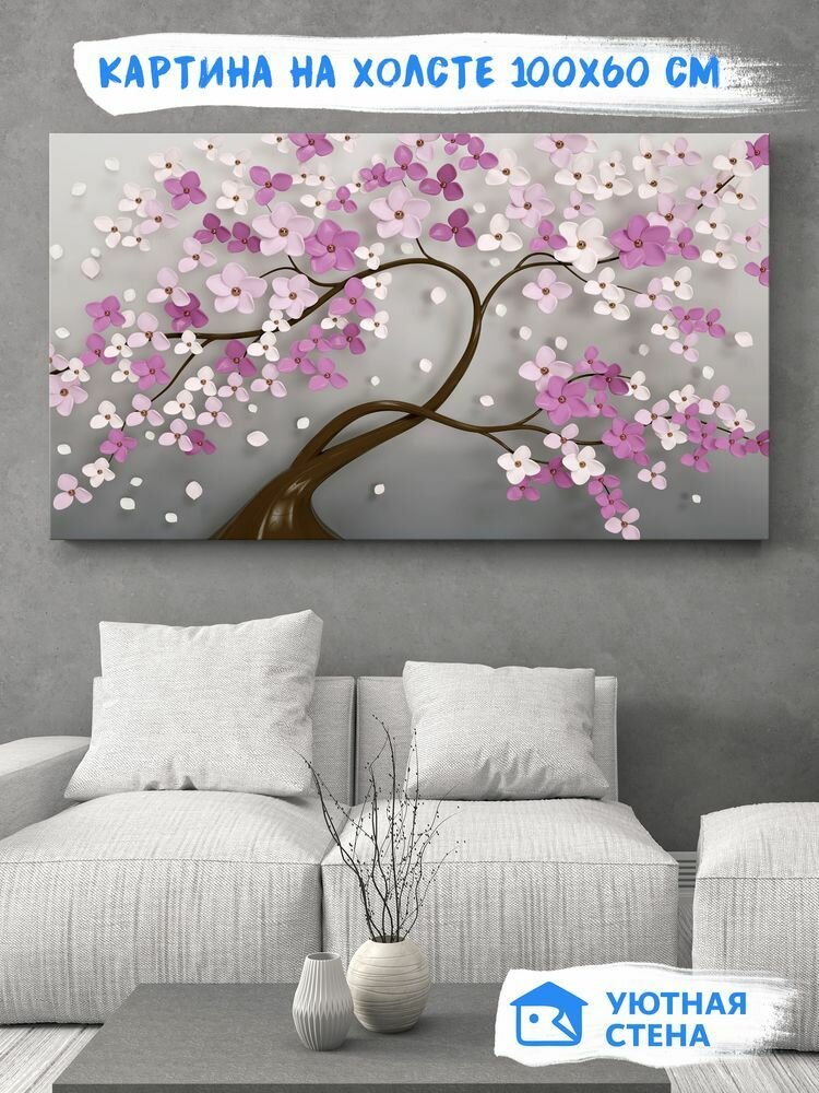Картина на натуральном холсте Уютная стена "Абстрактное дерево с объемными цветами" 100х60 см