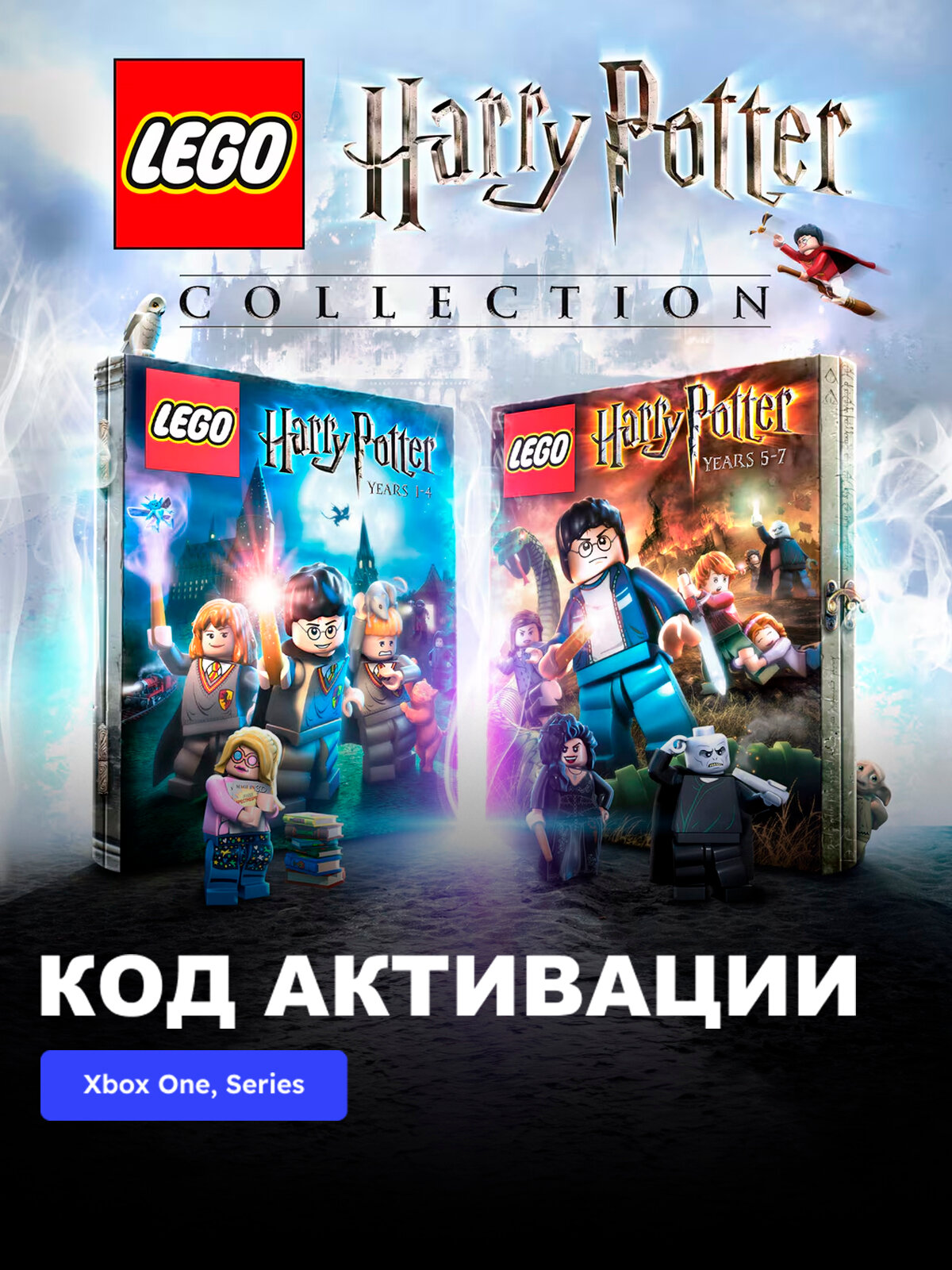 Игра LEGO Harry Potter Collection Xbox One, Series X|S электронный ключ Аргентина