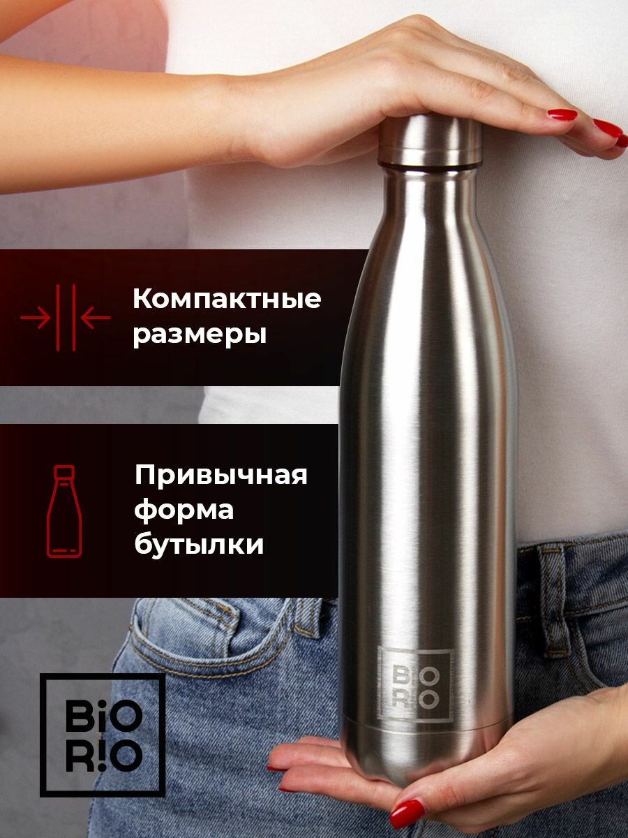 Термобутылка BioRio W022, нержавеющая сталь, цвет серебристый, вакуумная, 0.5л