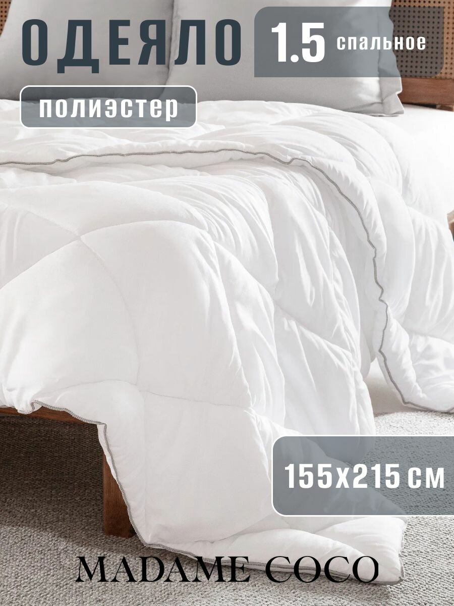 Одеяло 1.5 спальное всесезонное. Состав:100%Полиэстер. Размер:155X215CM. Цвет: Белый/LEONCE