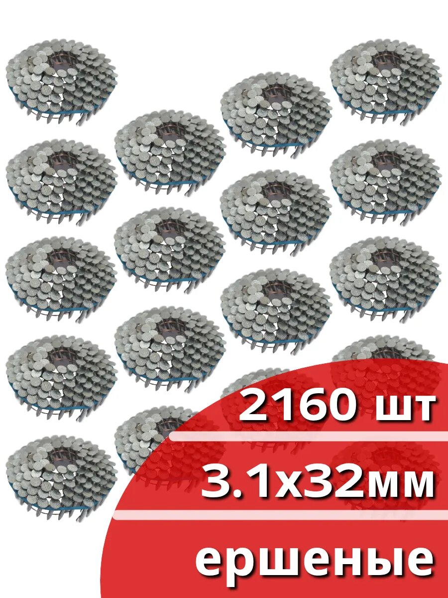 Гвозди для пневмопистолета для мягкой кровли 2 160 шт.(18 кассет по 120 шт) Ø 3,1 мм, длина 32 мм, Ø шляпки 8 мм, ершеные, оц.