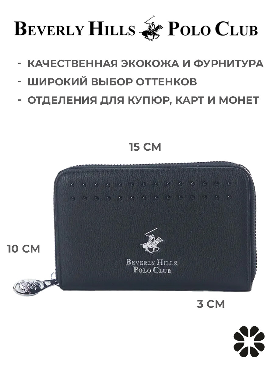 Кошелек