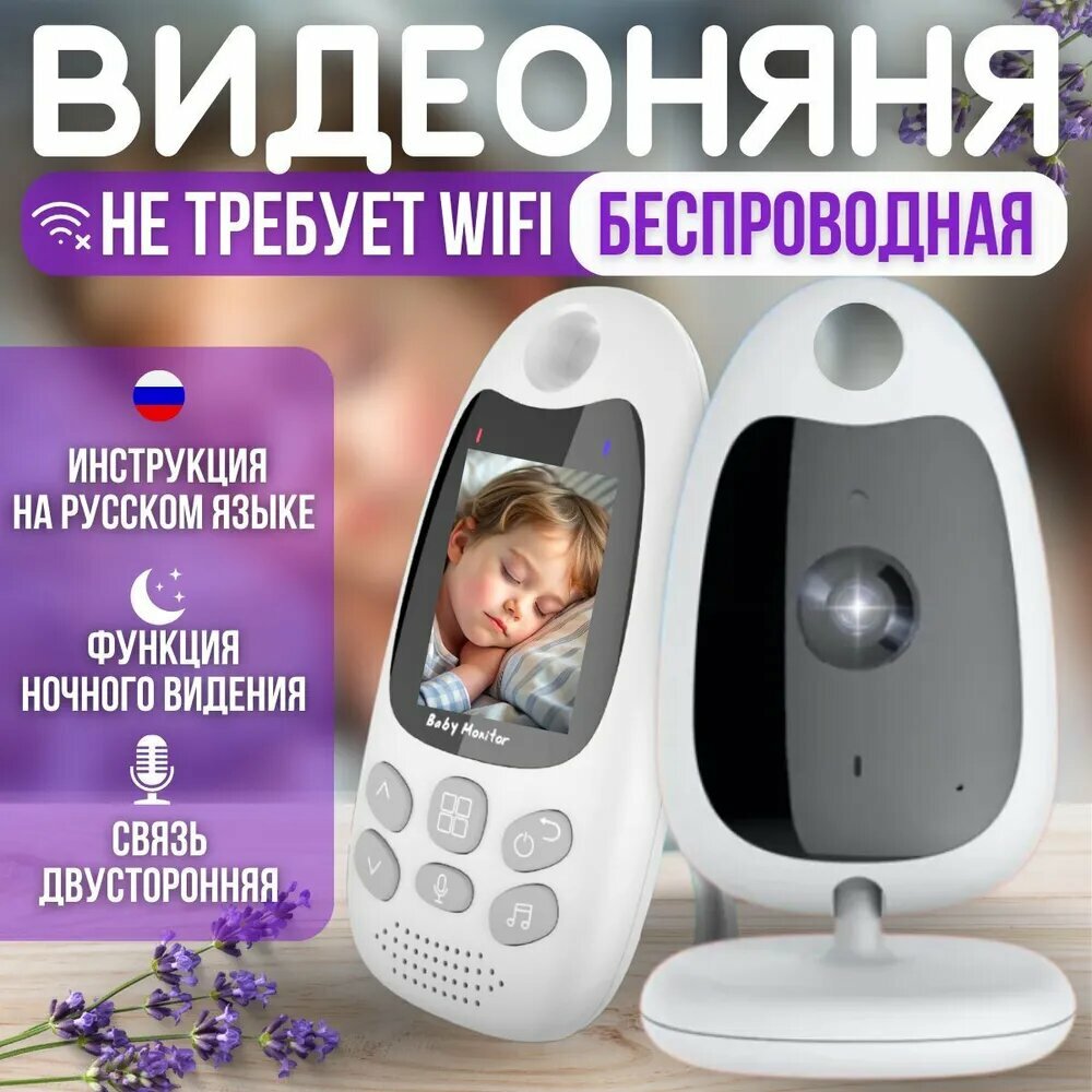 KNOW EASY-Видеоняня