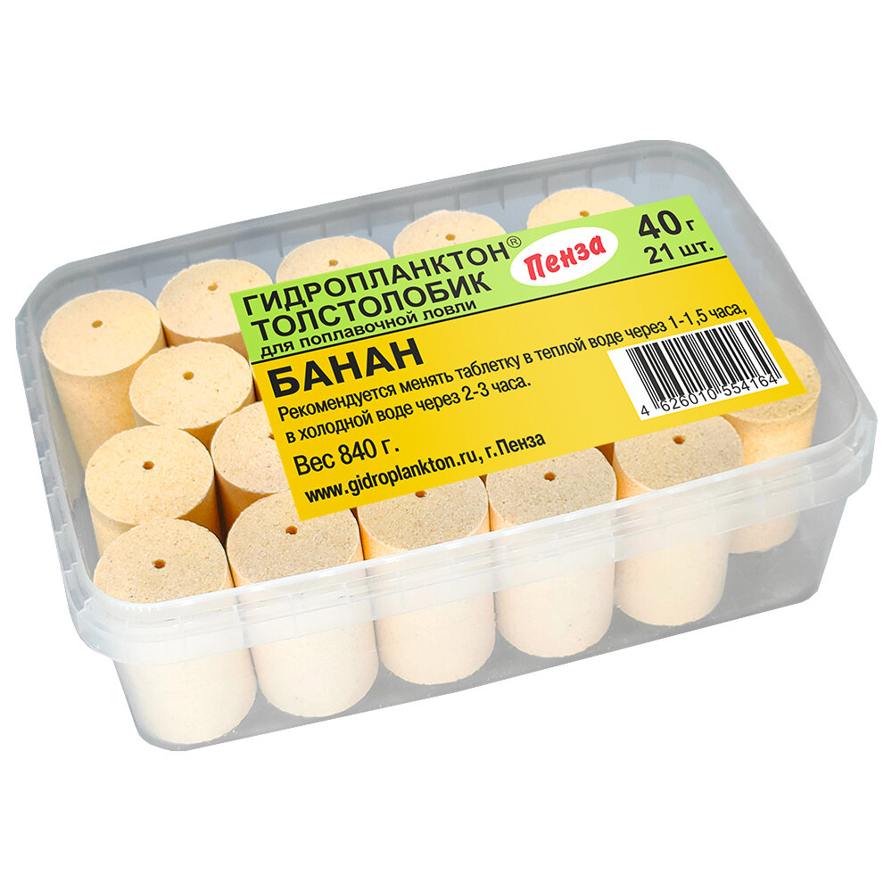 Технопланктон Гидропланктон на толстолобика 40г х 21шт. Банан