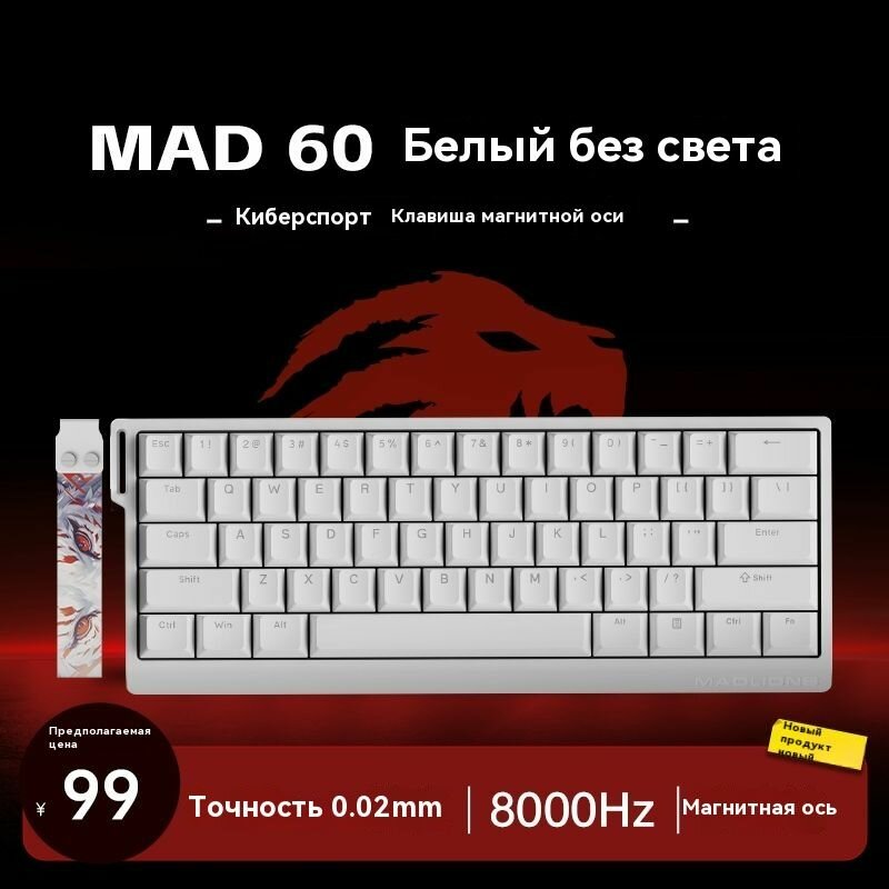 Игровая магнитно-осевая клавиатура MADLIONS MAD 60/68HE с проводным подключением, горячей заменой клавиш, веб-драйвером